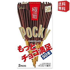 【楽天市場】【送料無料】グリコ 71gポッキー 極細 10箱入※北海道800円・東北400円の別途送料加算 [39ショップ]：ドリンクコンビニ ...