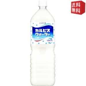 【楽天市場】【送料無料】カルピスウォーター 1.5Lペットボトル 16本 (8本×2ケース) ※北海道800円・東北400円の別途送料加算 ...