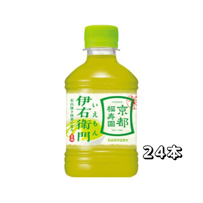 【楽天市場】サントリー 緑茶 伊右衛門 PET 280ml×24本：ドリンク ネクスト