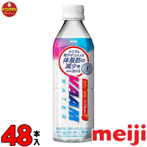 【楽天市場】（2ケース）明治 特保 特定保健用食品 ヴァーム スマート フィット ウォーター VAAM SMART FIT WATER ...