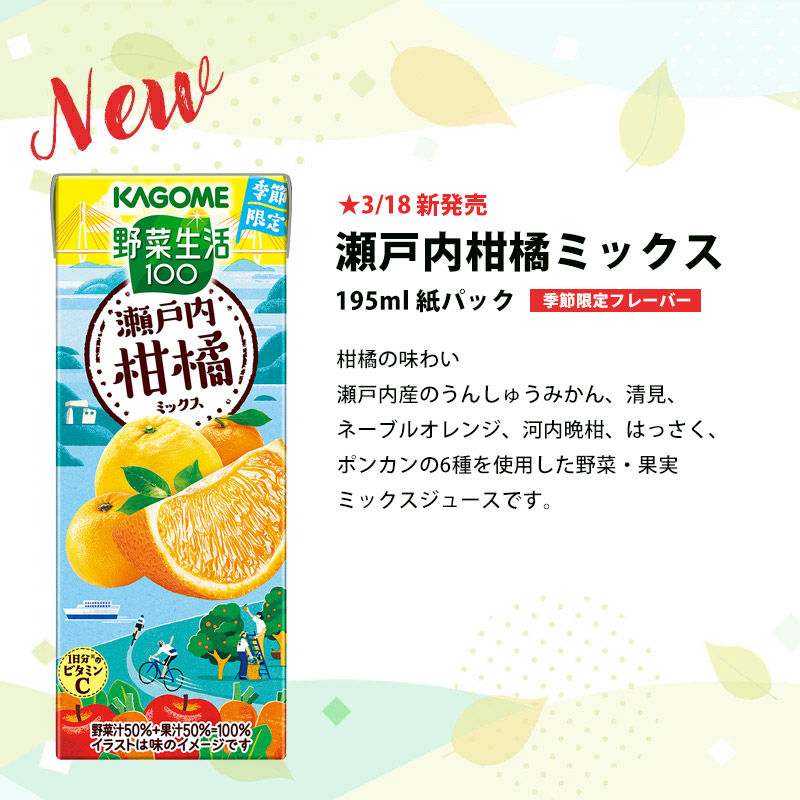 [グルメ大賞受賞] カゴメ 野菜ジュース 195ml・200ml紙パック×96本[24本×4ケース][野菜一日これ一本 野菜生活100 トマトジュース 果汁 ハーブ 季節限定 リコピン ...