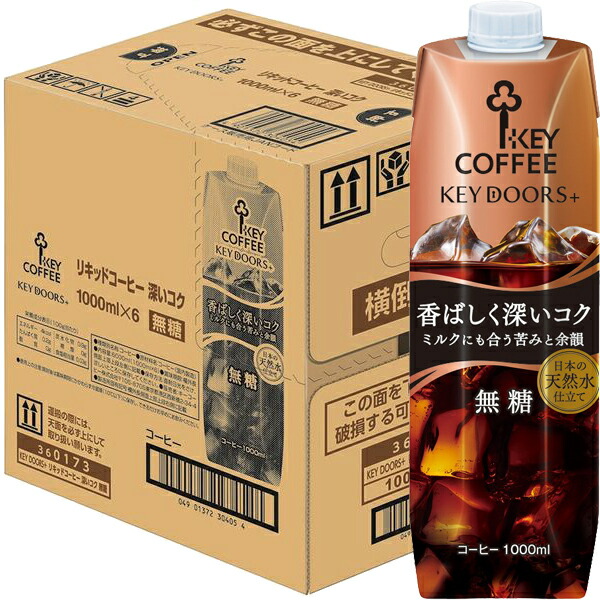 【楽天市場】[送料無料] キーコーヒー KEYDOORS+ キードアーズ リキッドコーヒー深いコク無糖テトラプリズマ 1L紙パック×12本[6 ...
