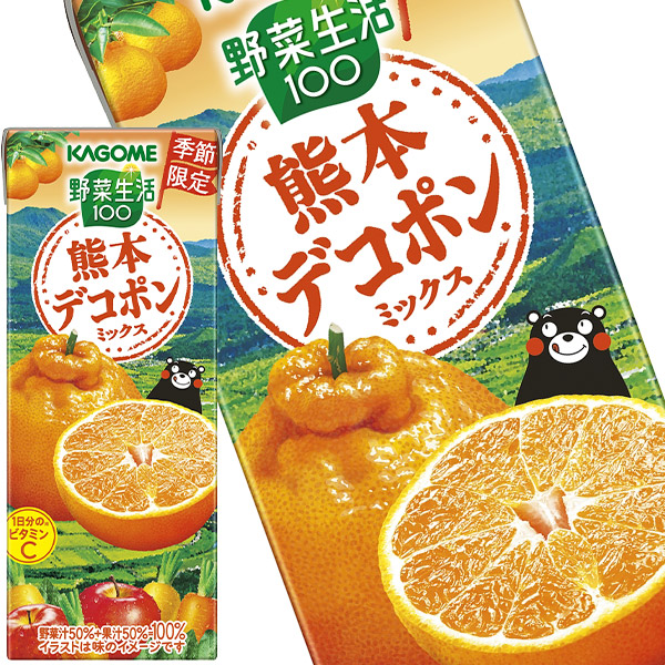 【楽天市場】[クイズに答えて5％OFF][送料無料] カゴメ 野菜生活100 熊本デコポンミックス 195ml紙パック×48本[24本×2箱]【3～4営業日以内に出荷】 野菜ジュース 季節限定 ...
