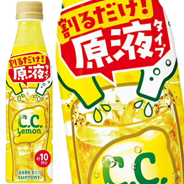 【楽天市場】[送料無料] サントリー おうちドリンクバー CCレモン 340mlPET×48本[24本×2箱]【3～4営業日以内に出荷】 炭酸飲料：ドリンク屋【水・ソフトドリンク】