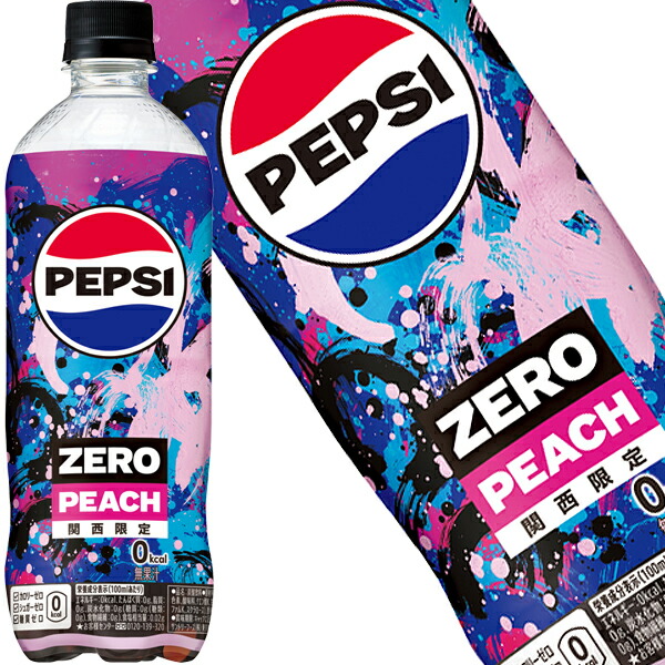 【楽天市場】[送料無料] サントリー ペプシゼロ ピーチ ZERO PEACH 600mlPET×48本[24本×2箱]【3～4営業日以内に出荷】 炭酸飲料 ペプシ PEPSI：ドリンク屋【水 ...