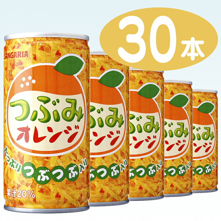 【楽天市場】【サンガリア】 つぶみオレンジ 190g 缶 1ケース 30本入【1配送先2ケース以上送料無料】北海道・沖縄・離島除く【RCP】：ドリンクで健康ざんまい 御座候