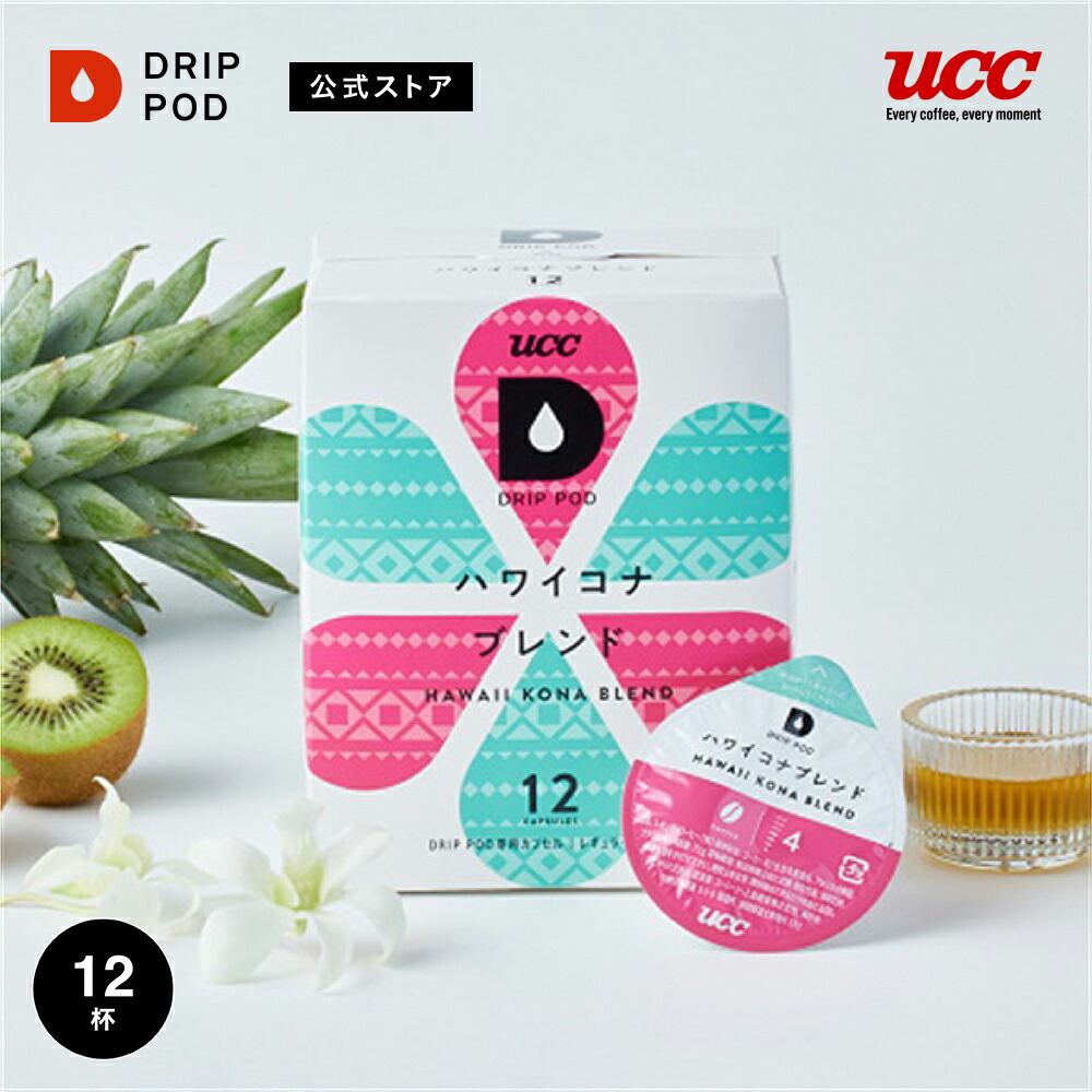 この時期に味わいたいアイスコーヒー | Good time with DRIP POD | UCC ドリップポッド（DRIP POD）公式ストア