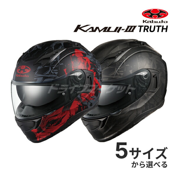 【楽天市場】【初夏のﾄﾞｰﾝ!と全品超ﾄｸ祭】OGK KAMUI 3 TRUTH XS～XL ヘルメット バイク フルフェイス カムイ3 トゥルース オージーケーカブト：ドライブマーケット