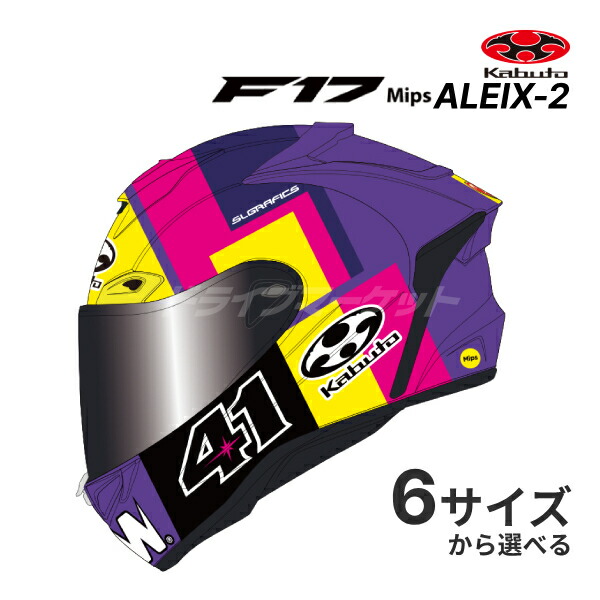【楽天市場】【早秋のﾄﾞｰﾝ!と全品超ﾄｸ祭】OGK F-17 Mips ALEIX-2 パープルイエロー XS～XXL ヘルメット バイク フルフェイス 数量限定 レーシングモデル F-17 ...