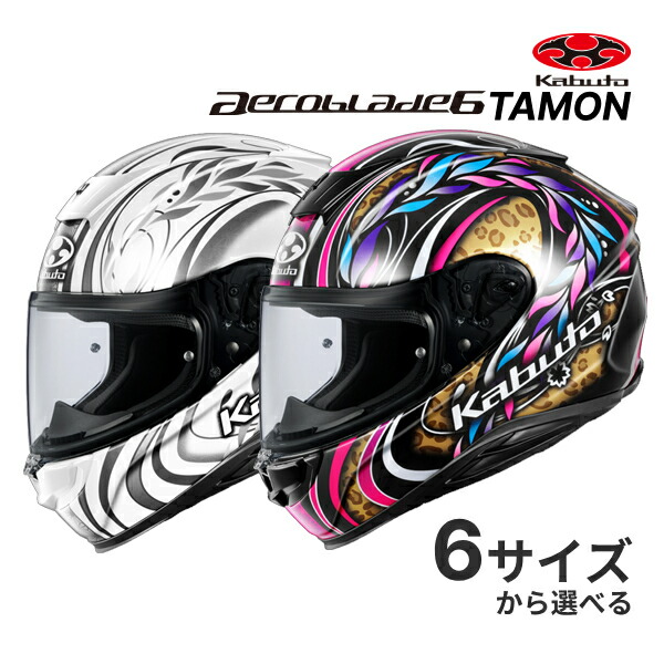 【楽天市場】【初夏のﾄﾞｰﾝ!と全品超ﾄｸ祭】OGK KABUTO AEROBLADE 6 TAMON XS～XXL ヘルメット ブラックレオパード/ホワイトシルバー エアロブレード 6 ...