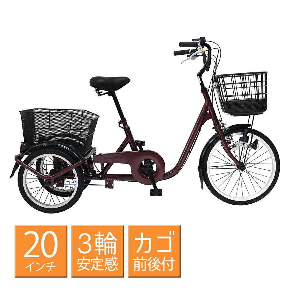 【楽天市場】ノーパンク3輪自転車 LEDライト付き スイング機能レバー 前輪安全ロック フロントバスケット リアバスケット 代引き・時間指定不可 送料無料 [MG-TRE20APNL ...