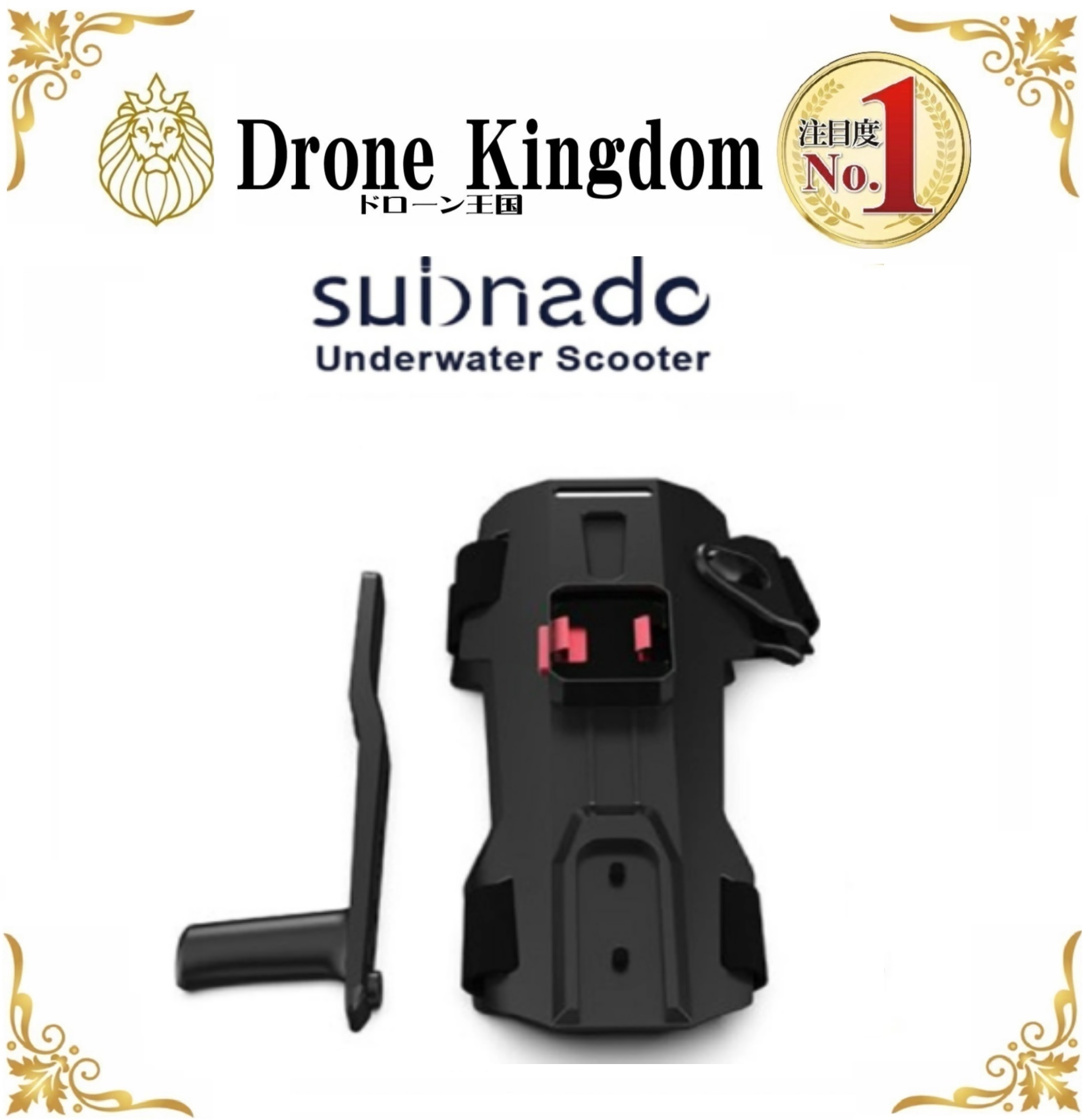 【楽天市場】【納期確認要】WAYDOO subnado 水中スクーター アームマウント：DroneKingdom ドローン王国