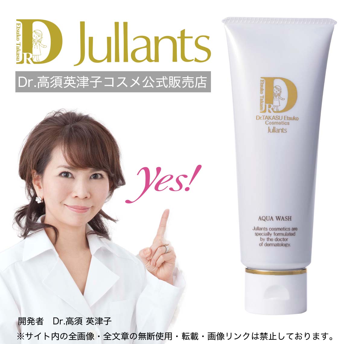 【楽天市場】【jullants ジュランツ公式】アクアウォッシュ 美容皮膚科医開発 紫血行を促しながらきめ細かい泡が毛穴の奥の汚れもスッキリ落とし、洗い上がりはむき卵のように、つるるんキュッ♪ ...