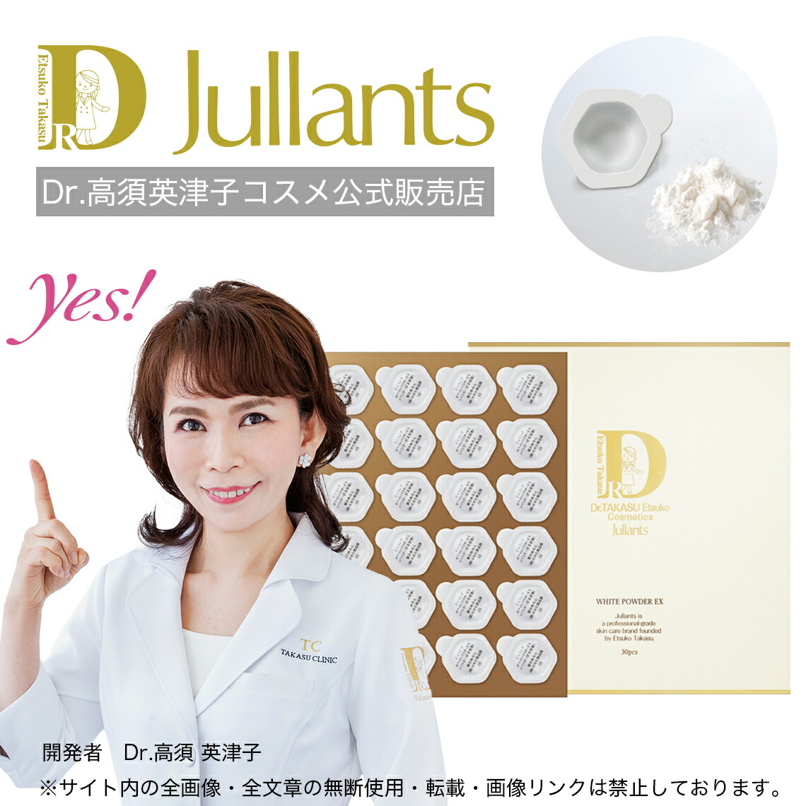 【楽天市場】【jullants ジュランツ公式】 美容皮膚科医開発 ホワイトパウダーEX30個 入り美容液/パウダー状美容液/お客様満足度96%！ビタミンC誘導体とビタミンE誘導体配合！過剰な ...