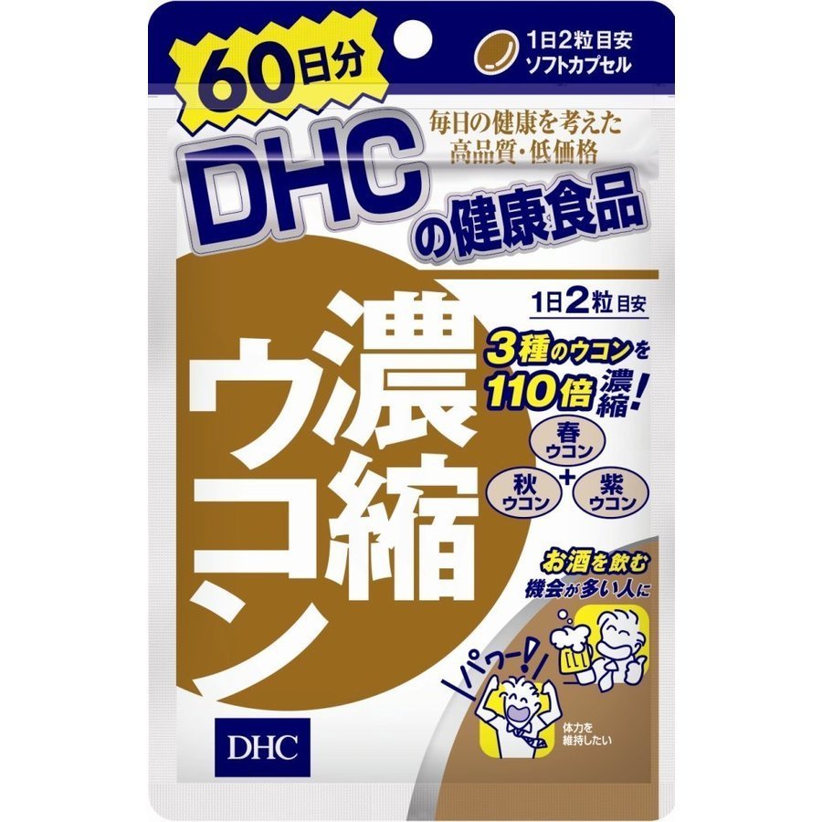 【楽天市場】DHC 60日分 濃縮ウコン 120粒：ドラッグひかり 楽天市場店