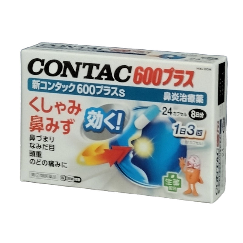 【楽天市場】【第(2)類医薬品】新コンタック600プラスS 24カプセル (8日分)鼻炎用内服薬 ★メール便発送可能：ドラッグ キューキュー