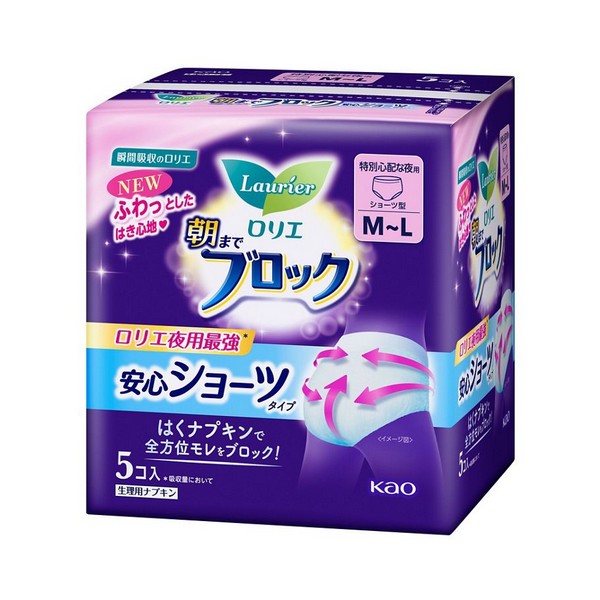 【楽天市場】《花王》 ロリエ 朝までブロック 安心ショーツタイプ 5個入 返品キャンセル不可：ドラッグ青空