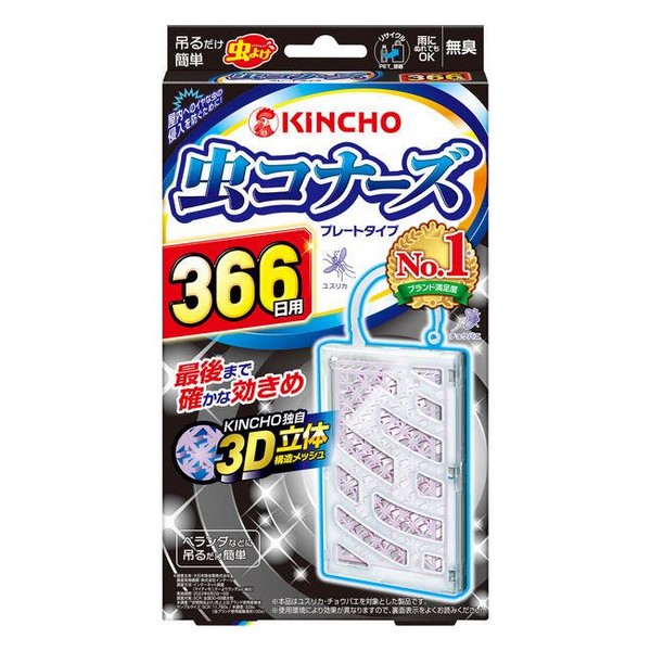 【楽天市場】《KINCHO》 虫コナーズ プレート タイプ 366日 無臭：ドラッグ青空