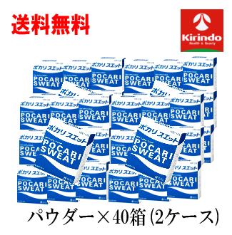 【楽天市場】送料無料 大塚製薬 ポカリスエット 1L 粉末 パウダー 74g×5袋入×40箱セット(2ケース) 肌寒くなっても必要の水分補給 風邪の時に スポーツ時に ウォーキング ランニング ...