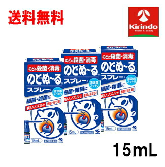 【楽天市場】70周年創業祭 送料無料 3個セット【第3類医薬品】小林製薬 のどぬ～る スプレー長いノズル15ml×3個 のどのーる のどの痛み ...