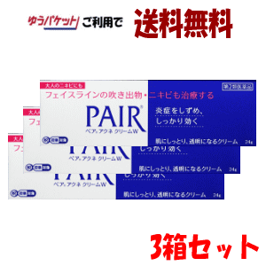 【楽天市場】ゆうパケットで送料無料【3個セット】【第2類医薬品】ライオン ペアアクネクリームW 24g×5 ★セルフメディケーション税制対象 ...