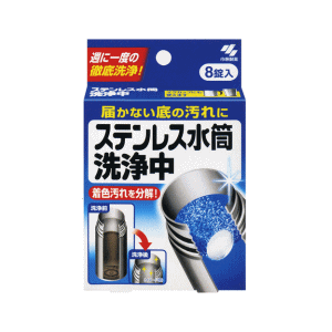 【楽天市場】小林製薬 ステンレス水筒洗浄中 8錠入：ドラッグキリン楽天市場店