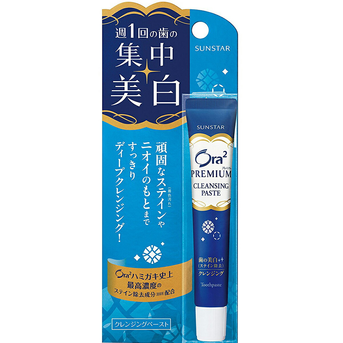 【楽天市場】サンスター株式会社 オーラ2(Ora2) プレミアム クレンジングペースト 17g＜ガンコな歯の着色汚れに。美白ハミガキ粉 ...