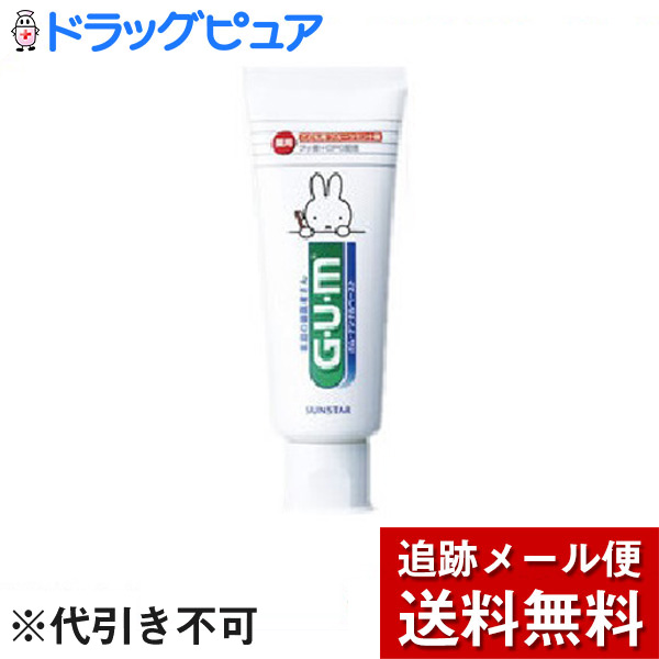 【楽天市場】【本日楽天ポイント5倍相当】【メール便で送料無料 ※定形外発送の場合あり】サンスター株式会社薬用ガム(G・U・M) デンタル ...