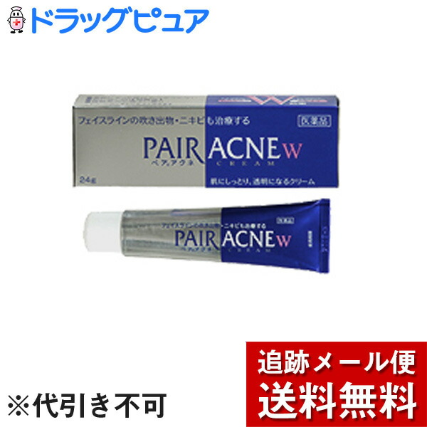 【楽天市場】【第2類医薬品】【本日楽天ポイント5倍相当】【メール便で送料無料 ※定形外発送の場合あり】ライオン株式会社ペアアクネクリームW ...