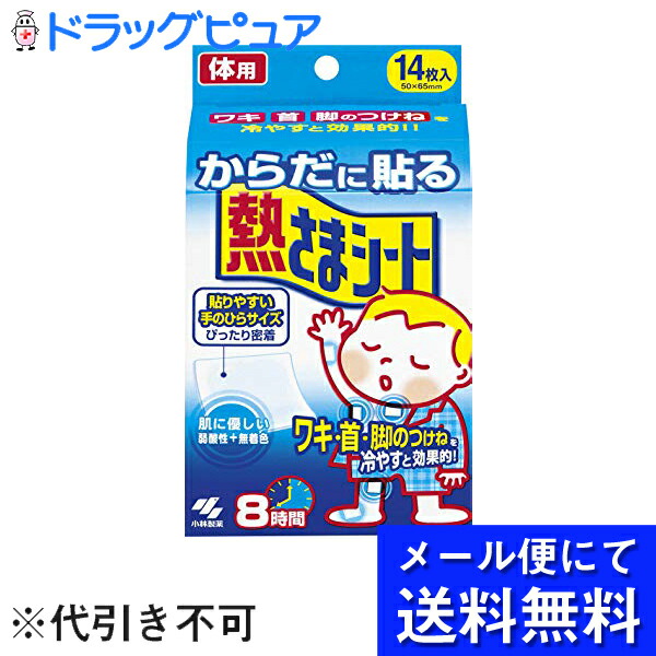【楽天市場】【本日楽天ポイント5倍相当】【P310】【 メール便で送料無料(定形外の場合有り)でお届け 代引き不可】小林製薬株式会社からだに ...