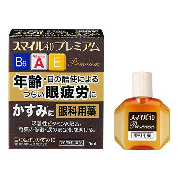 【楽天市場】【送料無料】【第2類医薬品】【本日楽天ポイント5倍相当】ライオン株式会社スマイル40プレミアム 15ml【ドラッグピュア楽天市場店 ...
