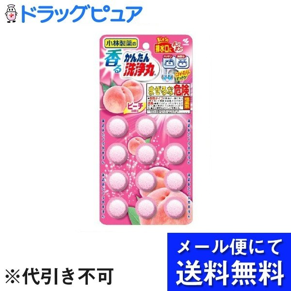 【楽天市場】【2％OFFクーポン配布中 対象商品限定】【3個組】【メール便で送料無料 ※定形外発送の場合あり】小林製薬株式会社香るかんたん洗浄 ...