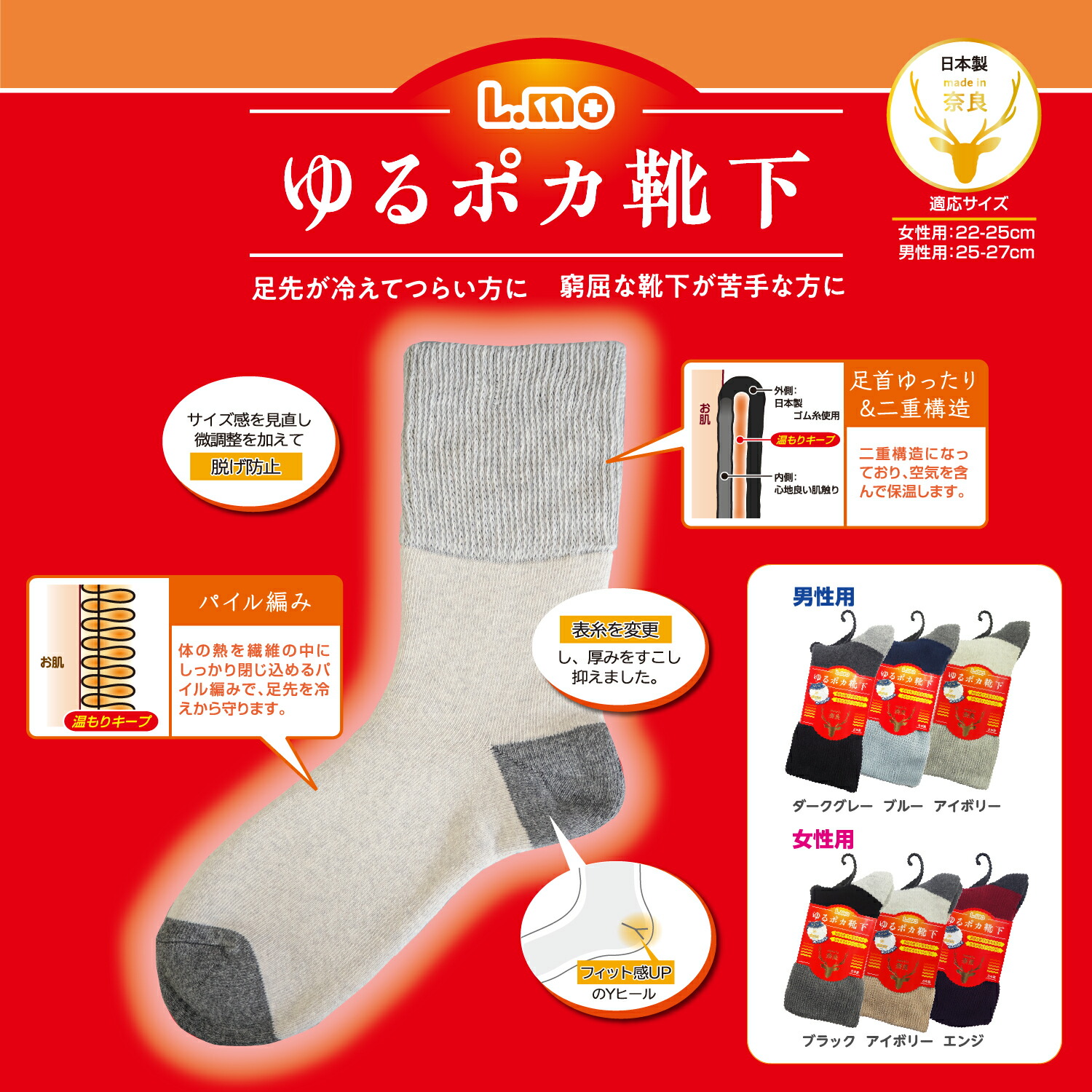 【楽天市場】（2022年10月末入荷予定・予約受付中）日進医療器株式会社 エルモ(L.mo) ゆるポカ靴下 男性用 アイボリー 1足入＜日本製 ...