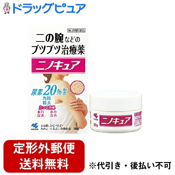 【楽天市場】【Mezon】【定形外郵便で送料無料でお届け】【第3類医薬品】【本日楽天ポイント5倍相当】小林製薬株式会社 ニノキュア 30g ...