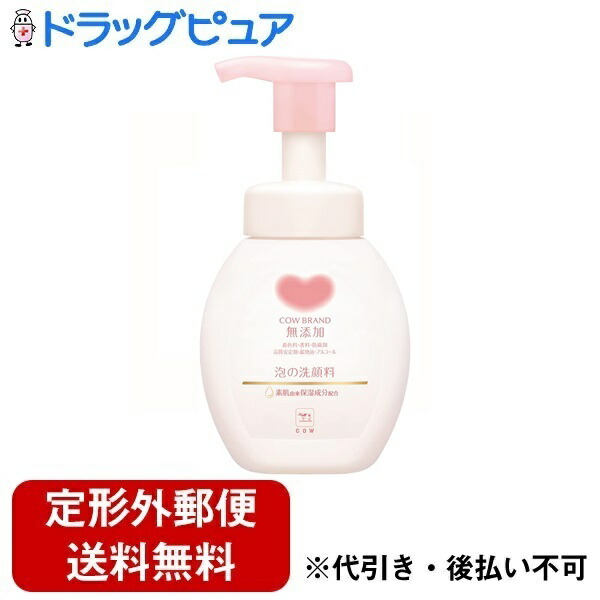 【楽天市場】【本日楽天ポイント5倍相当】【定形外郵便で送料無料でお届け】牛乳石鹸共進社株式会社カウブランド 無添加泡の洗顔料 ポンプ付 ...