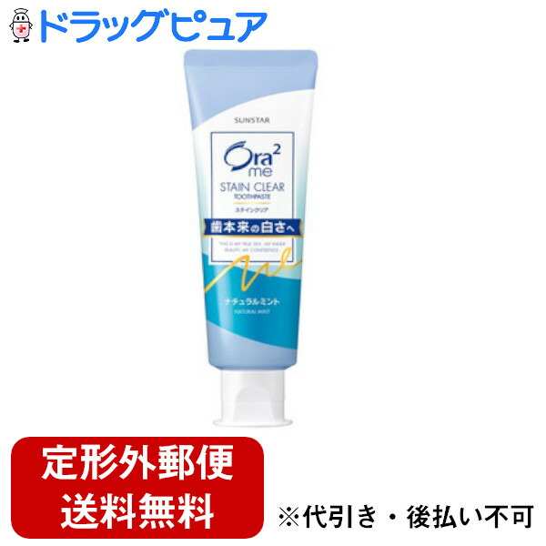 【楽天市場】【3％OFFクーポン 4/4 20:00～4/10 01:59迄】【定形外郵便で送料無料でお届け】サンスター株式会社 オーラ2 ...