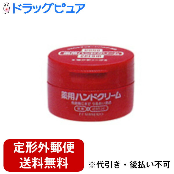 【楽天市場】【本日楽天ポイント5倍相当】【定形外郵便で送料無料でお届け】【医薬部外品】株式会社エフティ資生堂 ハンドクリーム 薬用モアディープ ...