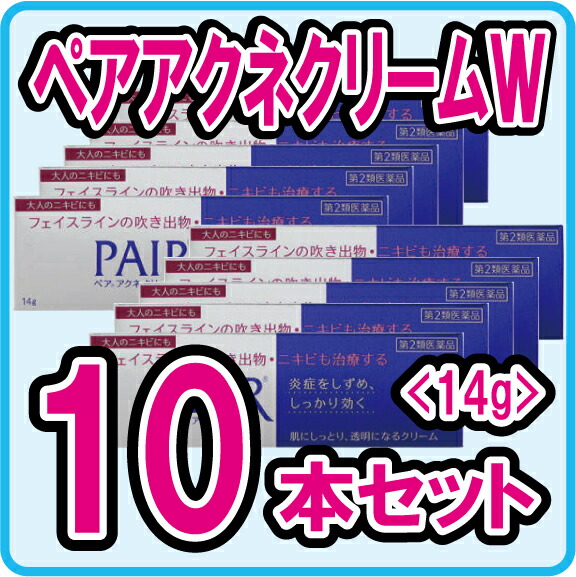 【楽天市場】【第2類医薬品】ペアアクネクリームW 12g × 10本セット オープニングキャンペーンポイント10バイ：DRUGSコンドウ楽天市場店