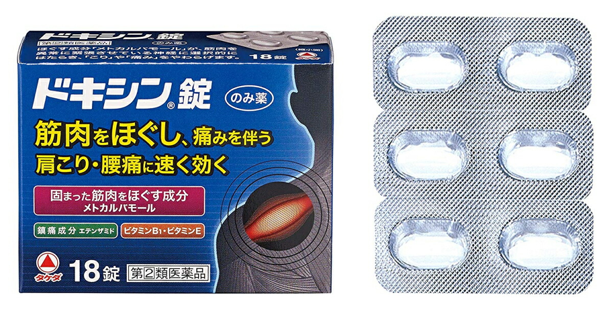 【楽天市場】【第(2)類医薬品】ドキシン錠(18錠)【4987123702614】：ドラッグWAKUWAKU
