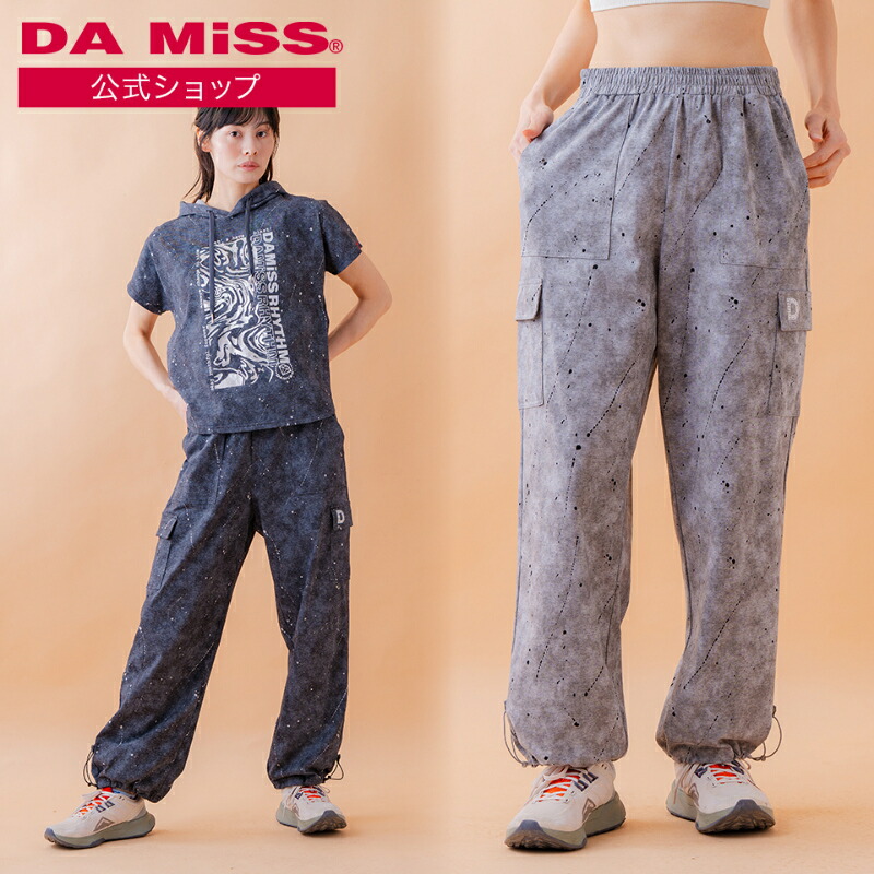 【楽天市場】ダミス公式 DAMISS フィットネスウェア ダメージカーゴパンツ 1532-1462 レディース ヨガ ピラティス ジョギング ...