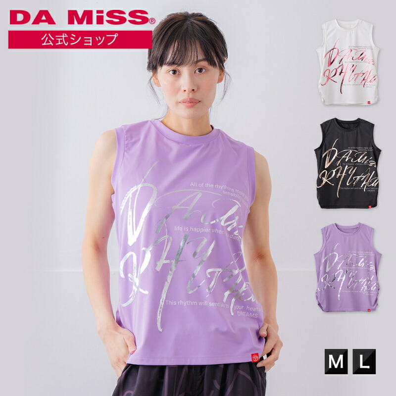 【楽天市場】ダミス公式 DAMISS フィットネスウェア ブラッシュロゴワイドタンク 1533-1620 レディース ヨガ ピラティス ...