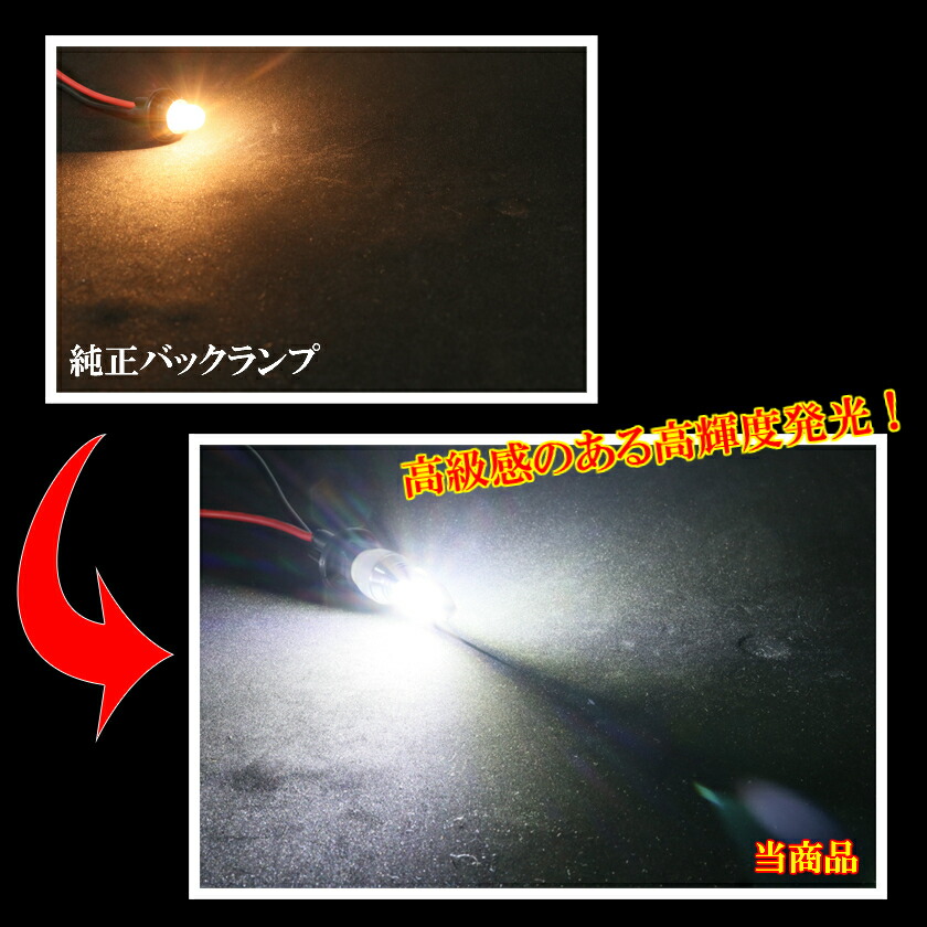 【楽天市場】N-BOX JF1 JF2 JF3 JF4 LEDバックランプ T16 車検対応 ホワイト 900LM 6500K 2個セット：ディーシック LED専門店