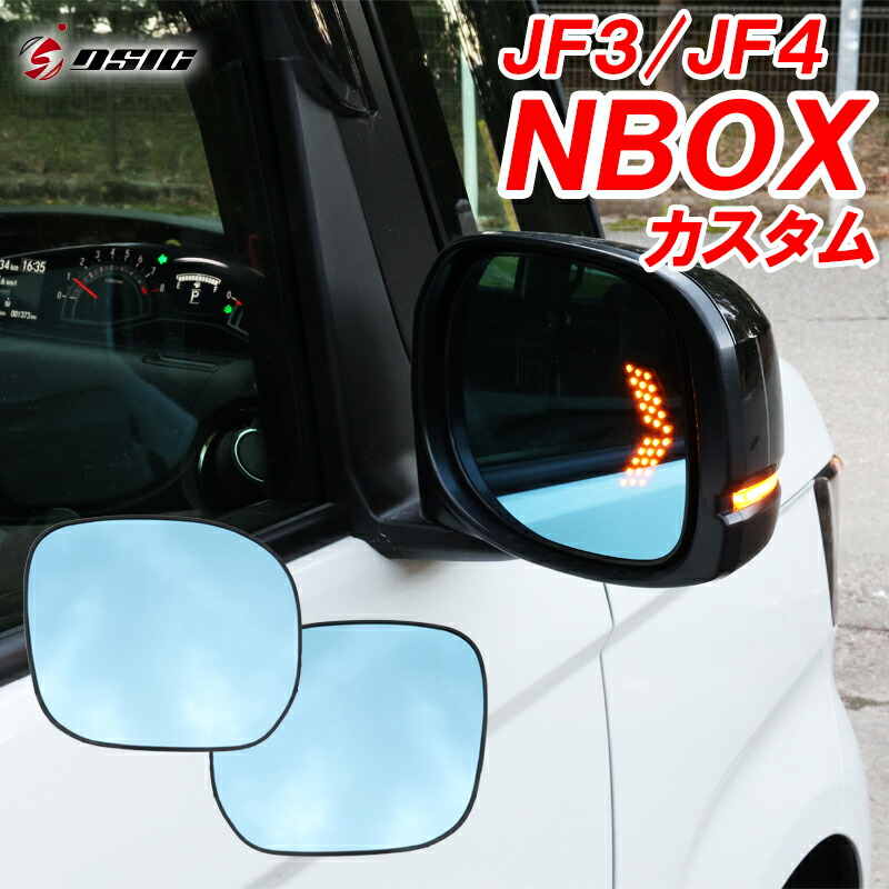 【楽天市場】【GWは最大1500円OFF】N-BOX NBOX カスタム JF3 JF4 ブルーミラーレンズ シーケンシャルウインカー ブルーレンズ ドアミラー LEDウインカー ホンダ エヌ ...