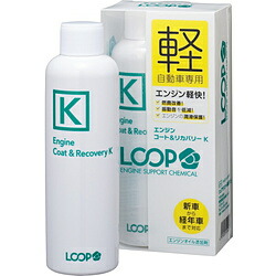 【楽天市場】SURLUSTER LOOP エンジンコート＆リカバリーK LP-47 LP47：ソフマップ楽天市場店