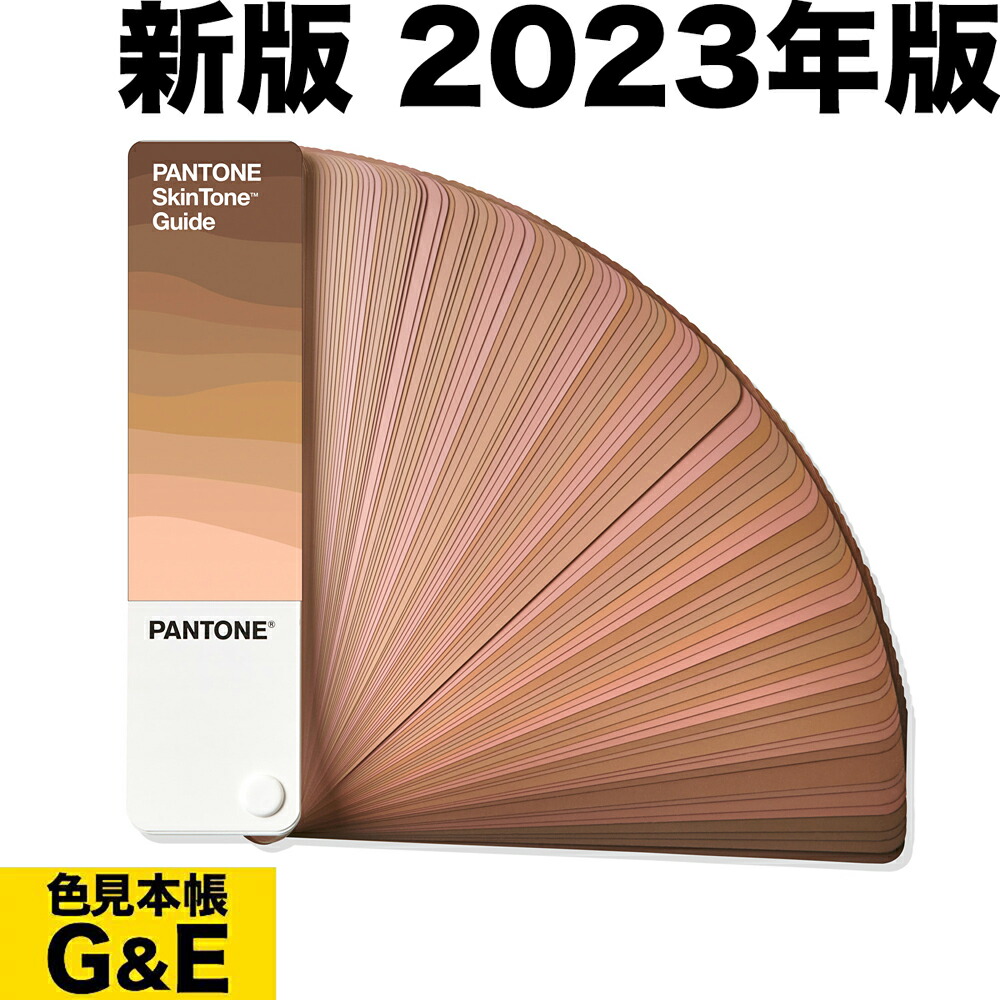楽天市場】マラソンP20倍超 PANTONE パントン スキントーン 楽天市場】マラソンP20倍超 PANTONE パントン スキントーン