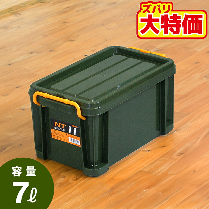 【楽天市場】【なくなり次第終了】JEJアステージ NT ボックス #11 収納ボックス フタ付き コンテナ バックル付き：ドバイ工務店
