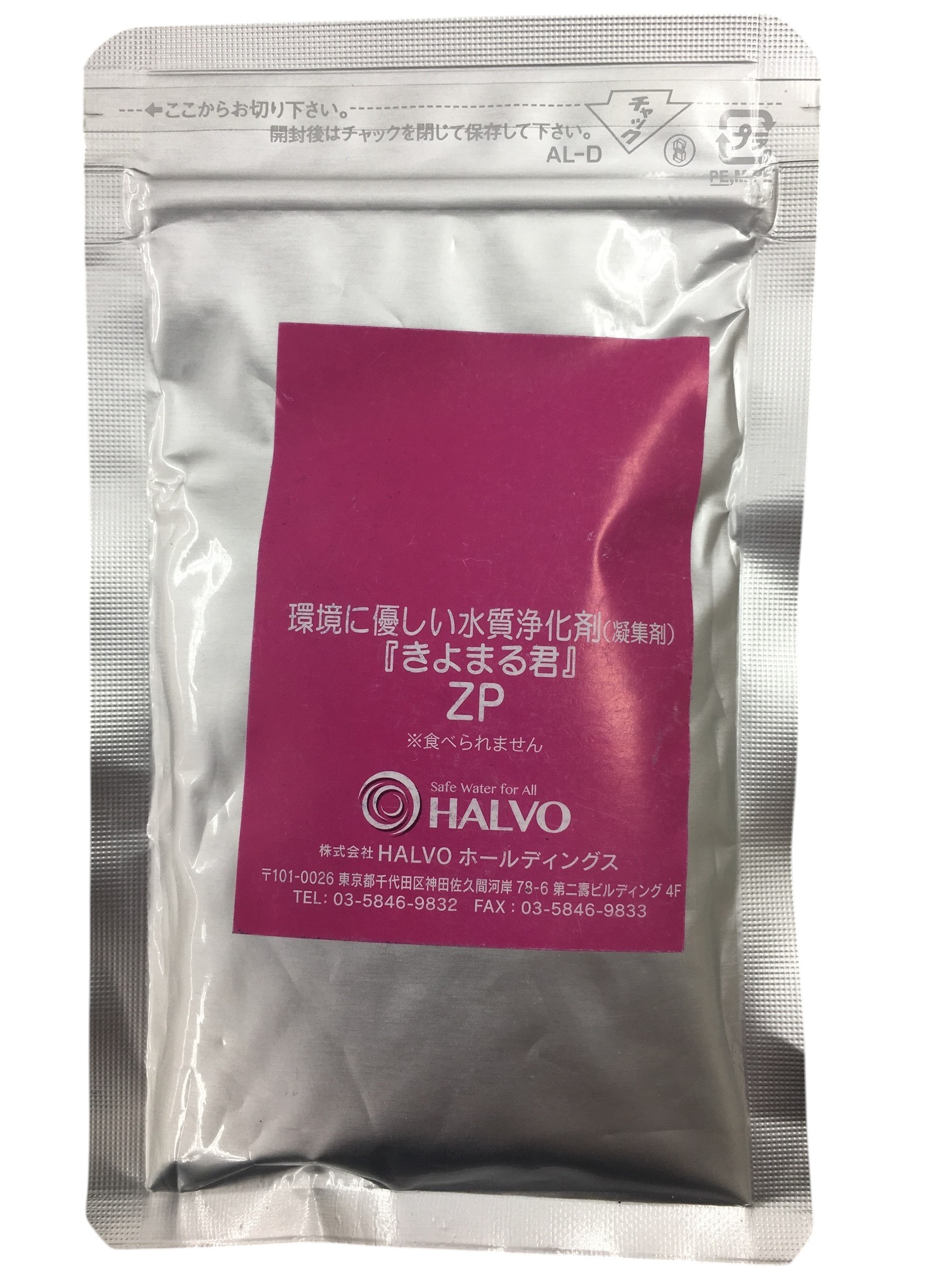 【楽天市場】【HALVO】きよまる君 ZP 天然無機質系 凝集剤 水性塗料廃水用 1kg袋×20袋入ケース販売／NETIS登録品 [正規取扱品 ...