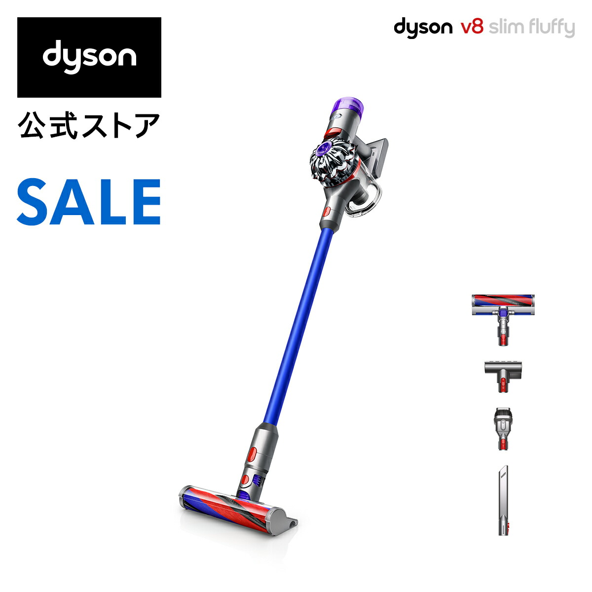 お買い得キャンペーン | Dyson公式 Yahooショッピング店