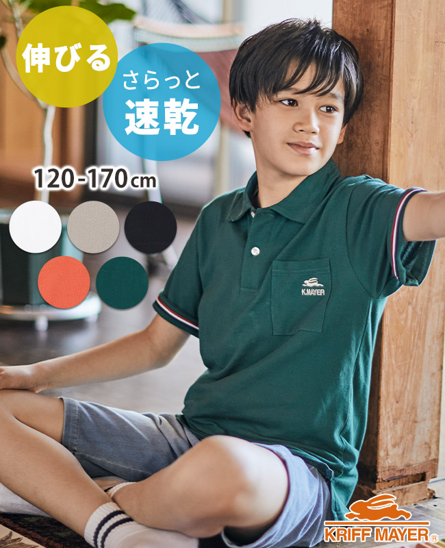【楽天市場】【ブランド直営】 袖裏ライン ナノカノコ ポロシャツ [120cm~170cm] 半袖 トップス 通学 遊び 卒業式 発表会 速乾 伸縮性 アウトドア キャンプ 子供服 キッズ 夏 ...