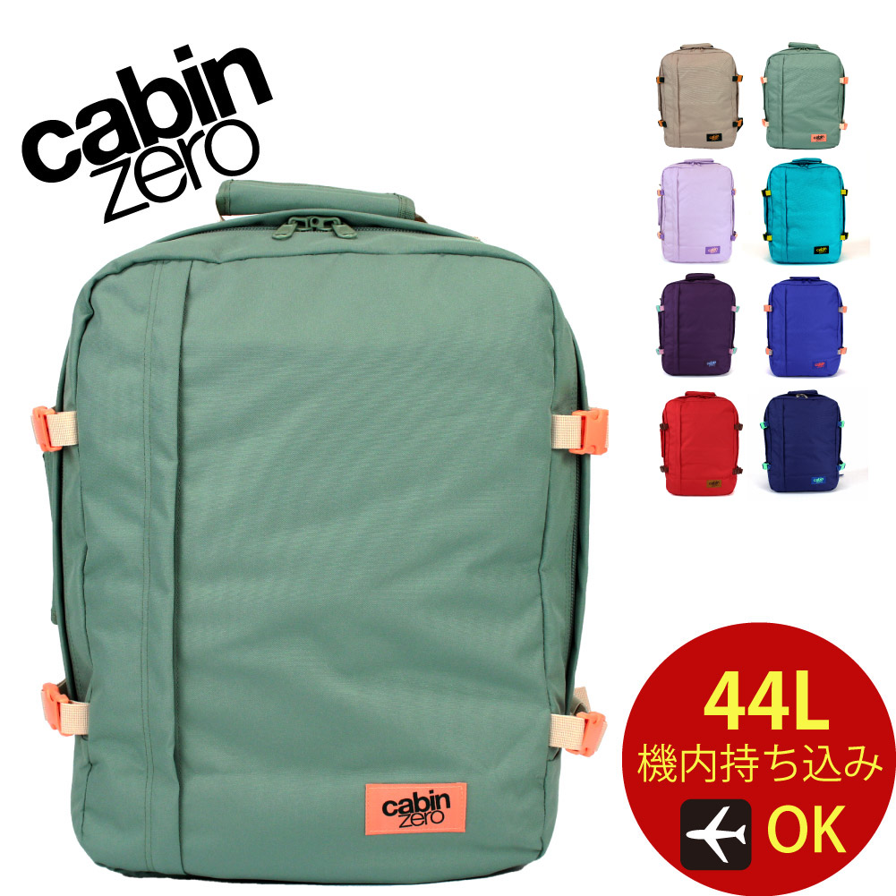 【楽天市場】CABINZERO キャビンゼロ CLASSIC 44L CZ-062 リュック リュックサック バックパック 3泊以上 大容量 ブランド メンズ PC 出張 軽量 大容量 ...